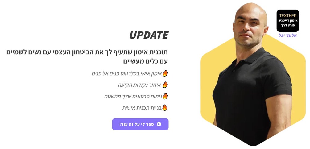 UPDATE תכנית