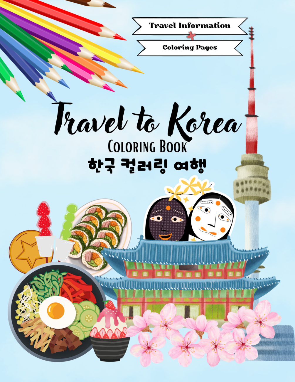 Vol 1 Korean Travel Coloring Book Pages - 40 Pages Printable PDF, Seoul ...