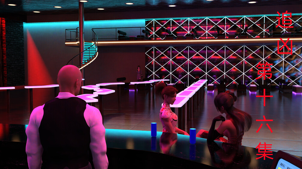 追凶_第十六集（118P）