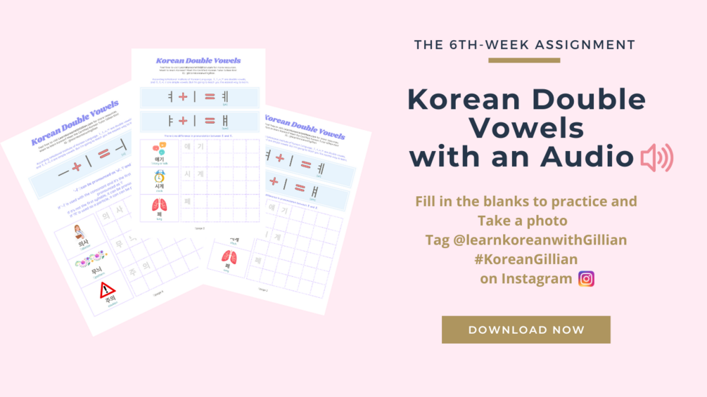 Korean Double Vowels Practice - Learn Korean with Gillian (The 6th-week ...