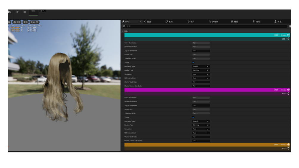 Unreal Engine Realtime GROOMS Maya XGEN (Hair & Fur)Style（10 Hairs）