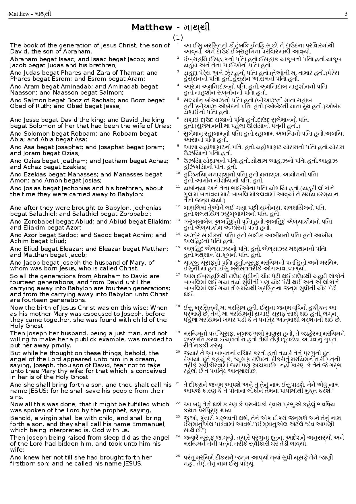 [PDF] New Testament: English - Gujarati parallel text
