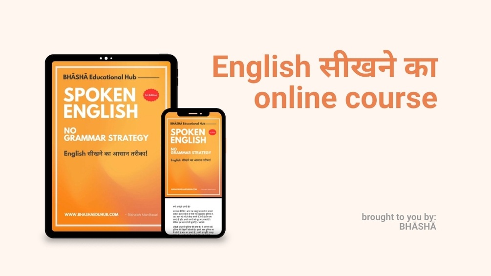 Spoken English Book
