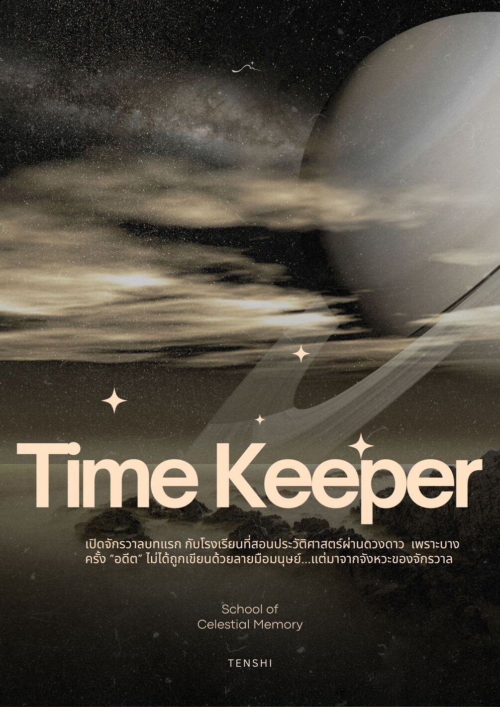slide for class | time keeper 🕯️— 📔