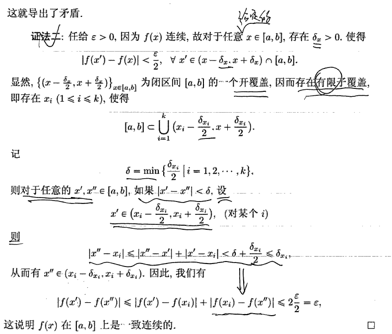 Advanced Calculus (Mathematical Analysis)