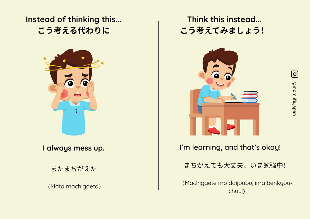 DIGITAL Self Esteem - Growth Mindset for KIDS English + Japanese ...