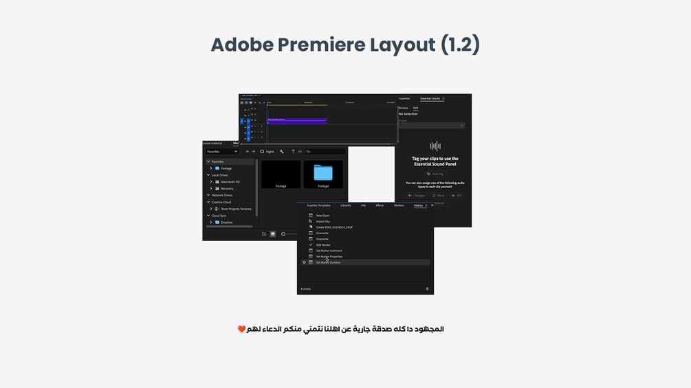 Premiere Pro Course | Layout (1.2)