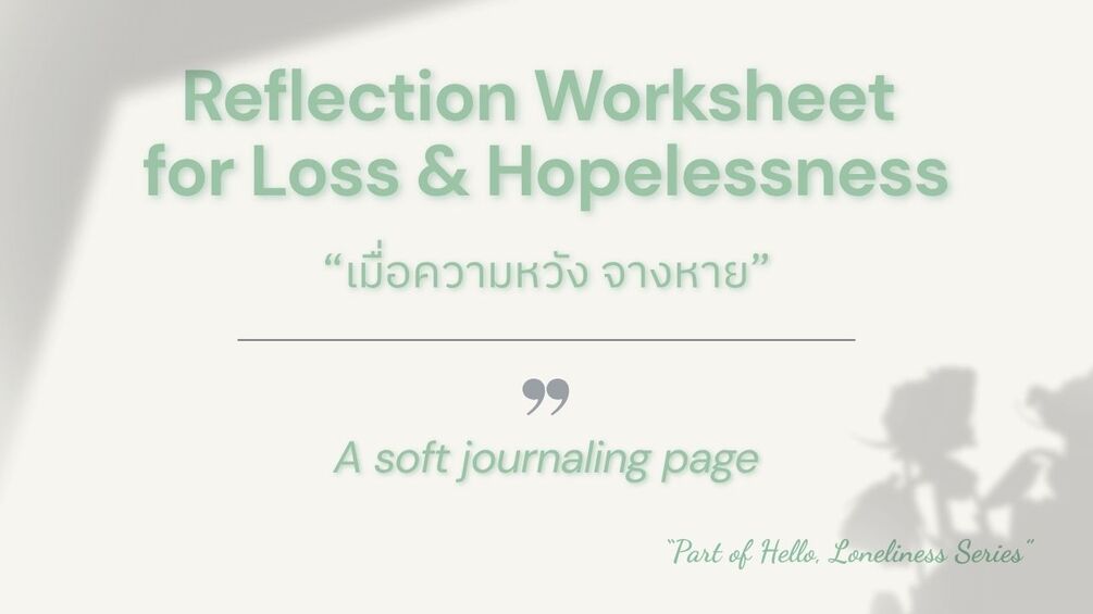 When Hope Fades | Reflection Worksheet for Loss & Hopelessness (TH & EN ...