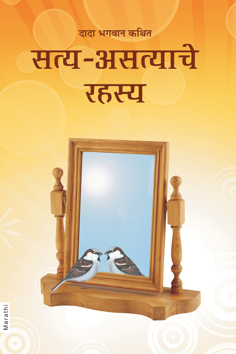 Satya-Asatya Na Rahasya (In Marathi)