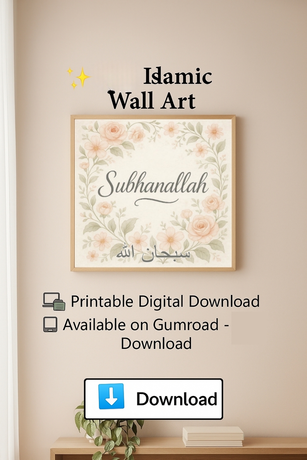 Subhanallah – Islamic Wall Art (Printable Digital Download)
