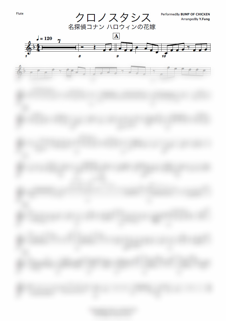 クロノスタシス Chronostasis / BUMP OF CHICKEN 【FluteSolo】