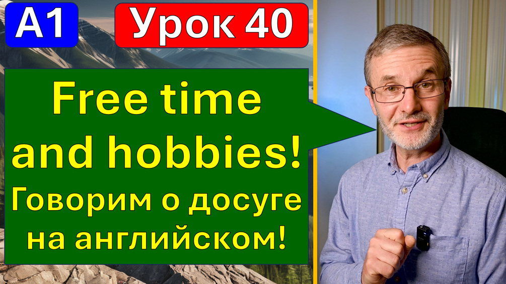 A1 Lesson 40 Study Pack