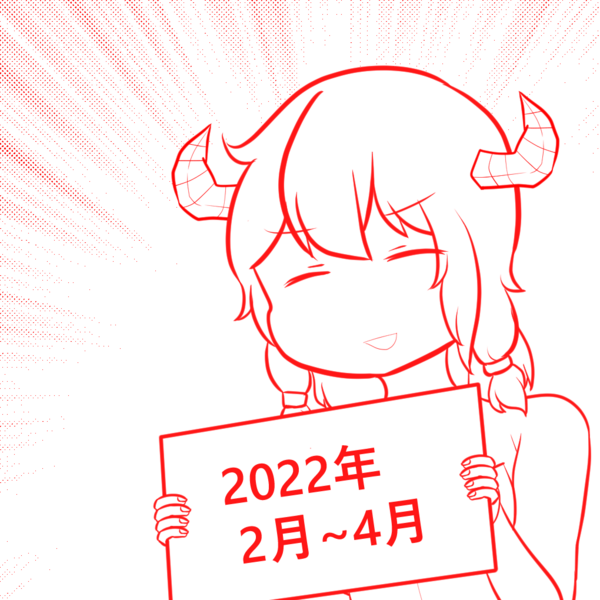 種族入れ替わり