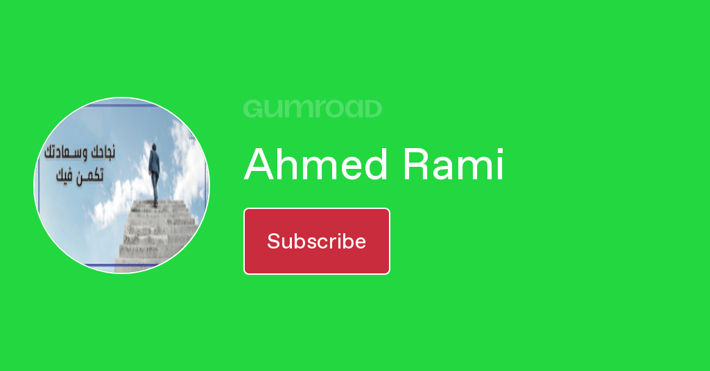 Ahmed Rami