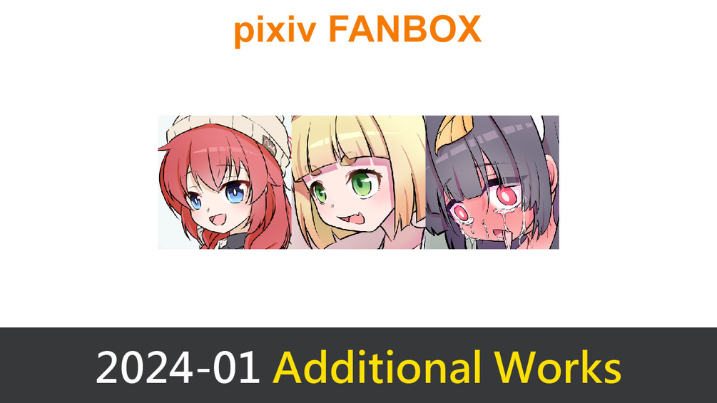 [2024-01 Additional Works]