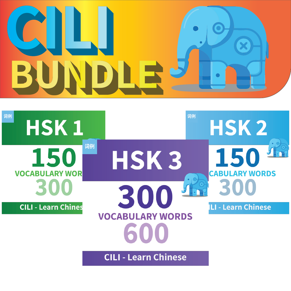 STANDARD: HSK 1–3 Chinese Vocabulary Bundle (600 Words + 1200 Example ...