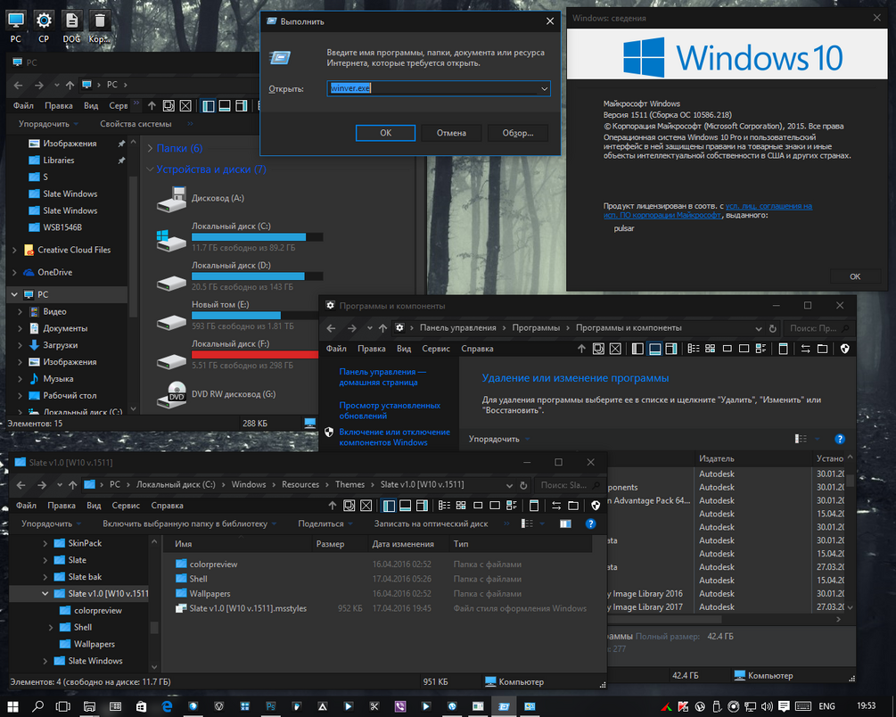 Slate Visual Style for Windows 10 v1511, v1703, v1709, v1803 and v1809