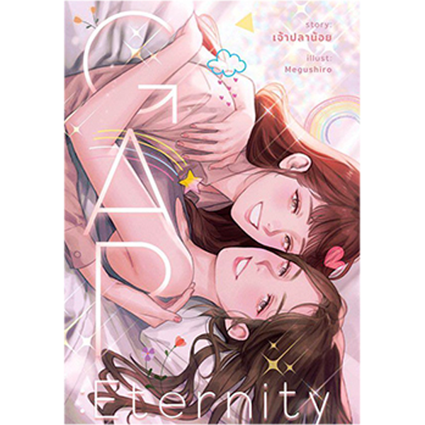 💼 GAP: The Series + GAP: Eternity BUNDLE (Complete Volumes | PDF)