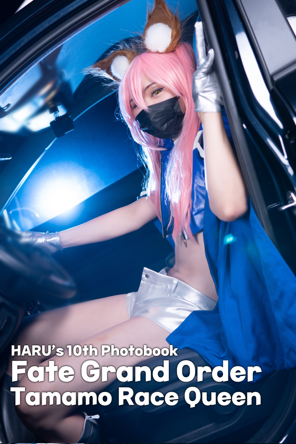 [Haru] FGO Race Queen Tamamo (Haru's 10th Photo Book)