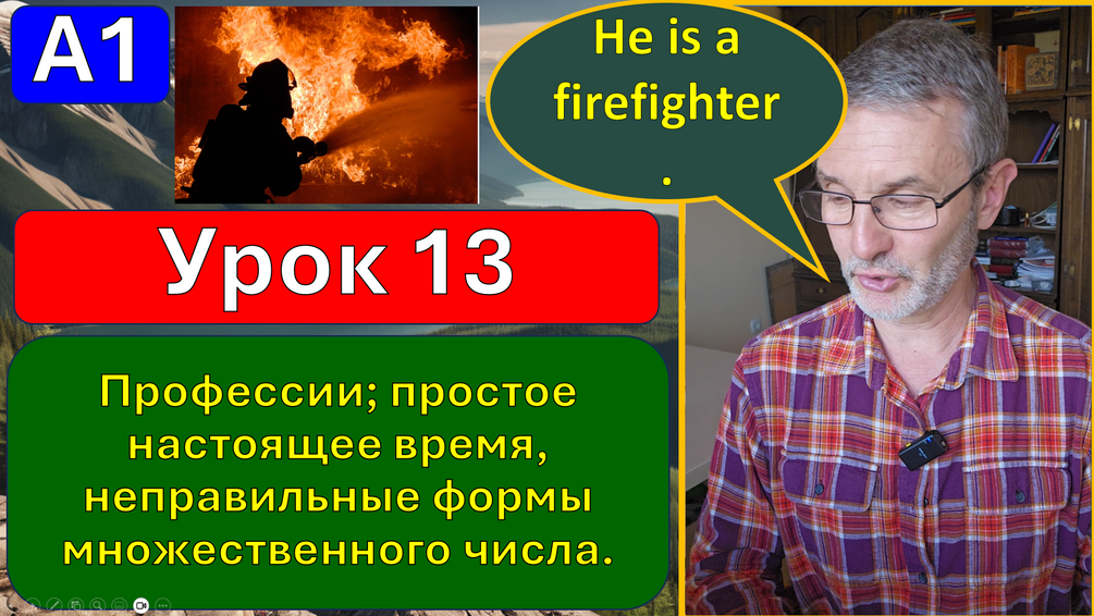 A1 Lesson 13 Study Pack