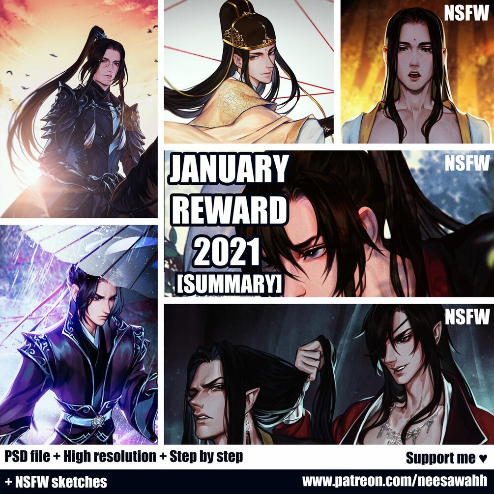 January reward 2021