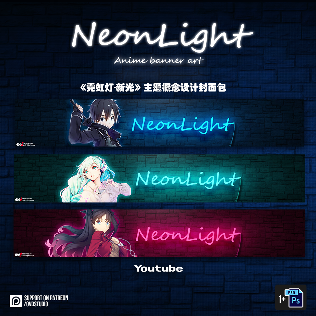 Neon Light《霓虹灯-新光》| Banner Art Set Package
