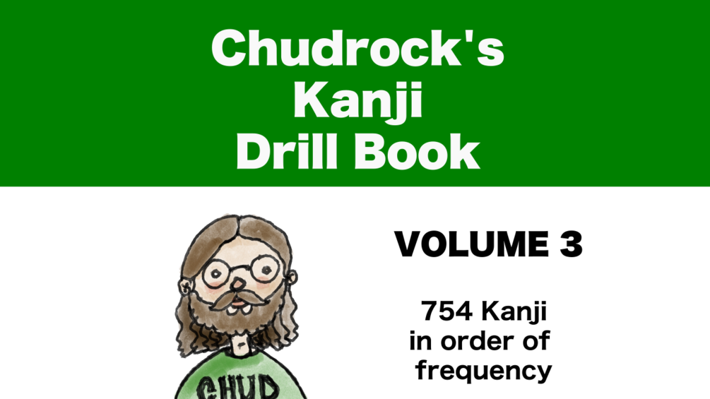 Chudrock's Kanji Drill Book Volume 03