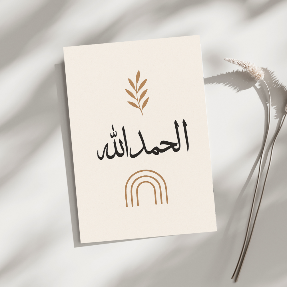 Alhamdulillah – Minimalist Islamic Wall Art (Printable Boho Poster)