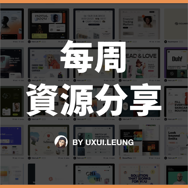uxui.leung