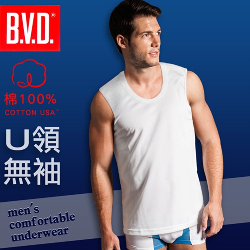 BVD U領無袖衫3件組