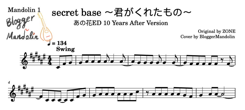 secret base ~Kimi ga Kureta Mono~ (Mandolin Sheet Music)