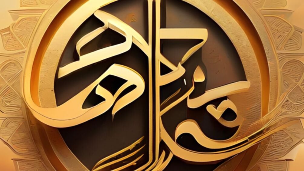 Golden Islamic Calligraphy Art Wallpaper | Elegant Arabic Wall Art