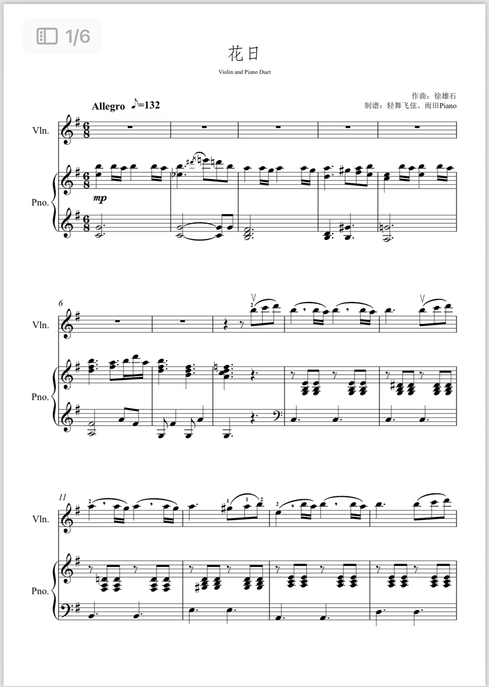 《花日》小提琴与钢琴合奏总谱+分谱 Flower Day complete score,violin and piano parts