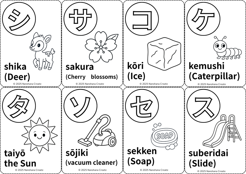 Katakana Slap Card Game – Learn Japanese Through Play – Printable PDF ...