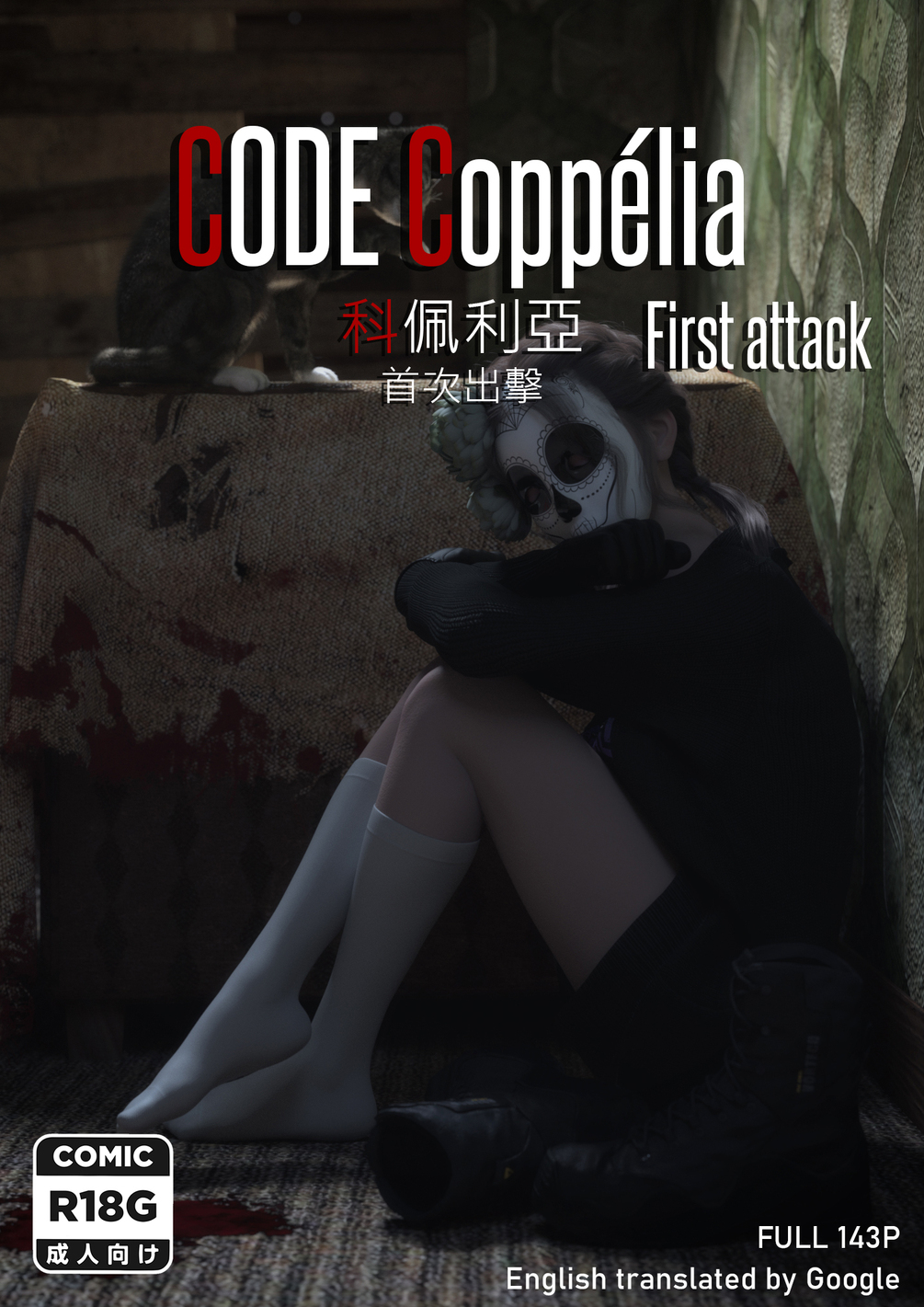 CODE Coppelia:First attack
