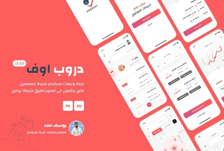 Drop Off Mobile UI kit