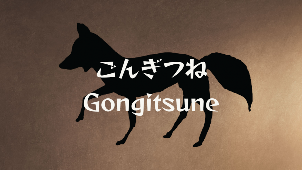 Japanese children's literature audiobook : Gongitsune （日本の児童文学： ごん狐