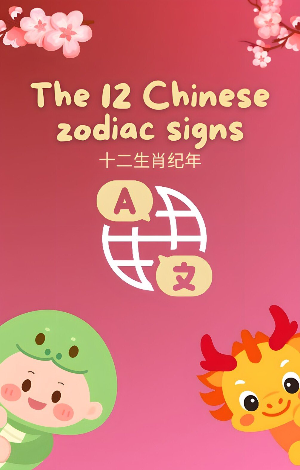 EASY LEARN CHINESE | THE 12 CHINESE ZODIAC SIGNS