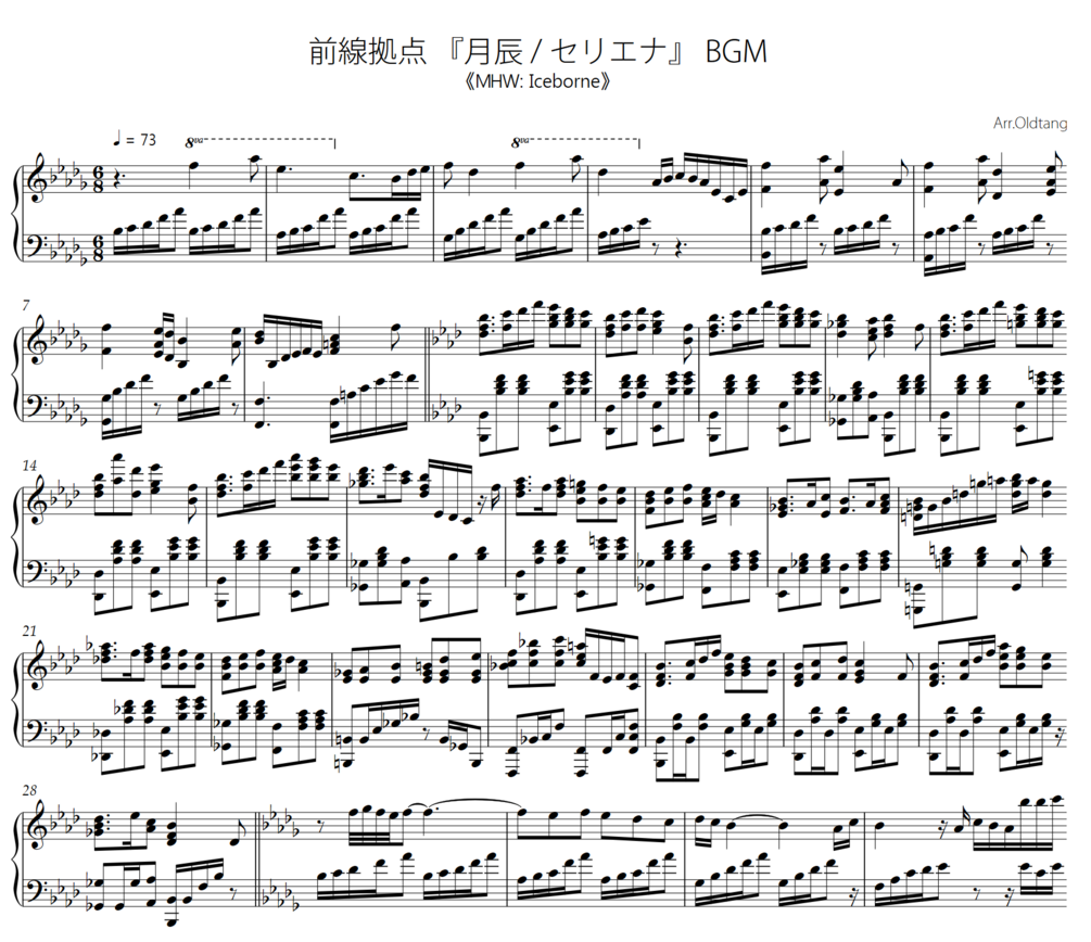 【MHWI BGM】セリエナ BGM 『Seliana』theme (PIANO SHEET)