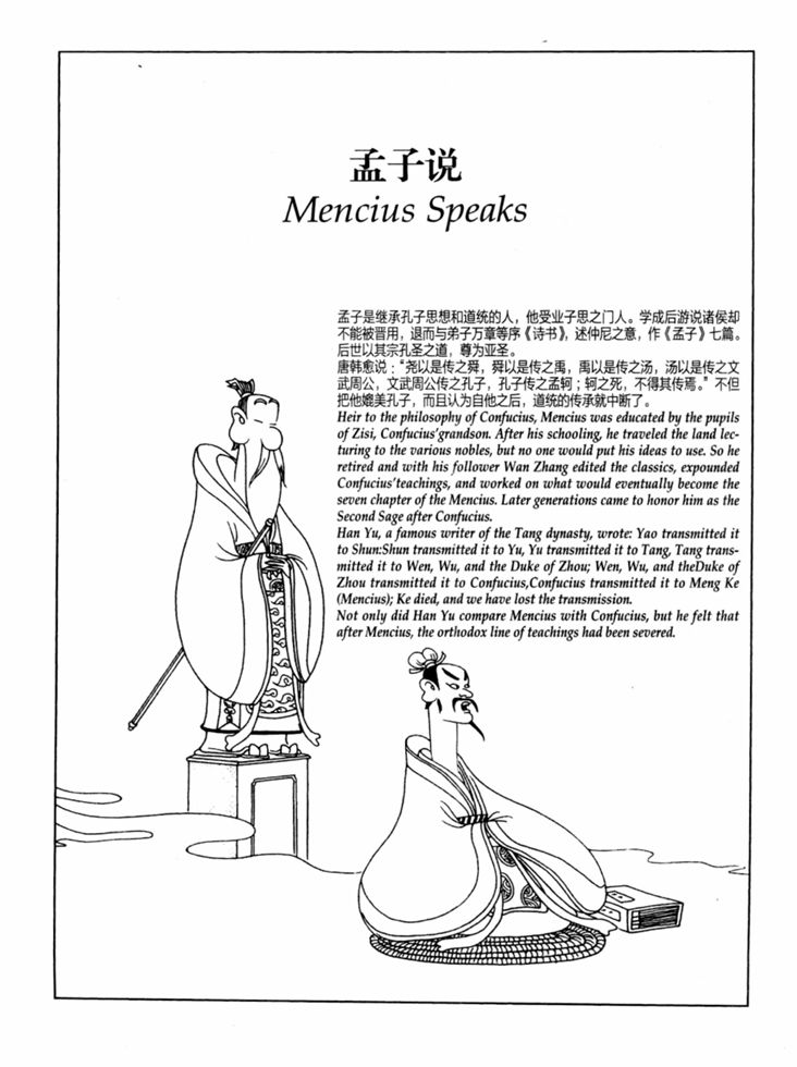 Comic Book_Chinese Ancient Classic _Creat Learning, The Middle Path,The ...