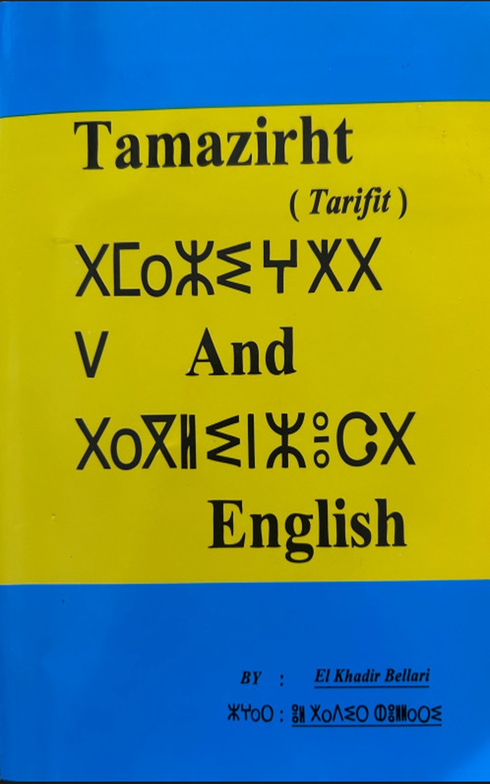 Tamazirht