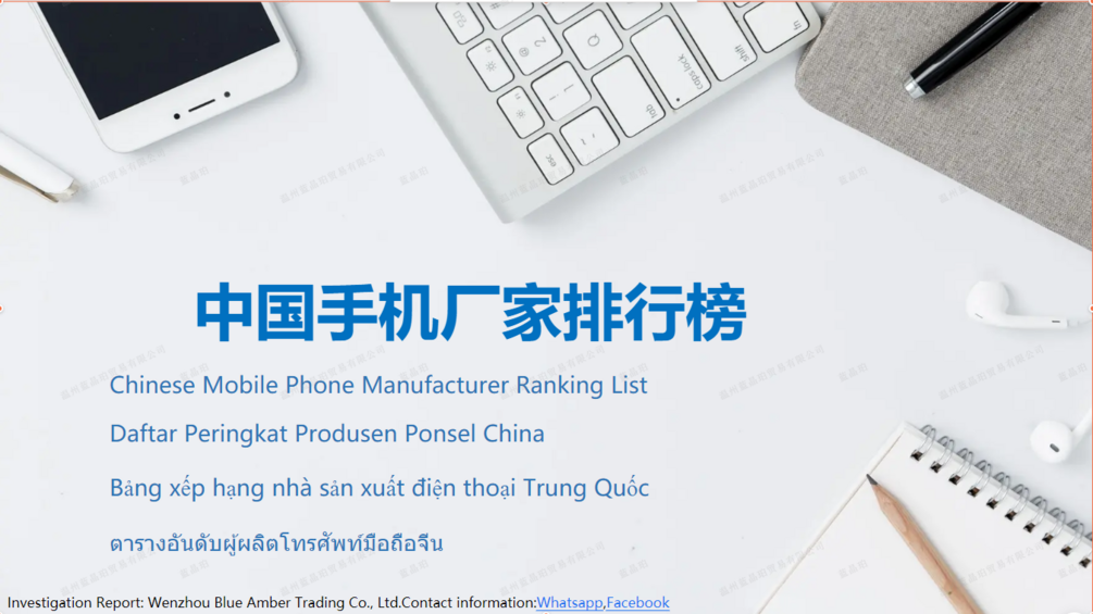 Introduction and Purchase of Mainstream and Counterfeit Chinese Mobile ...