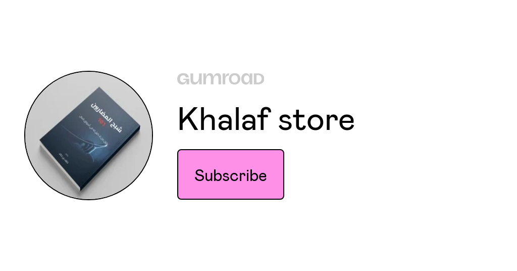 Khalaf store