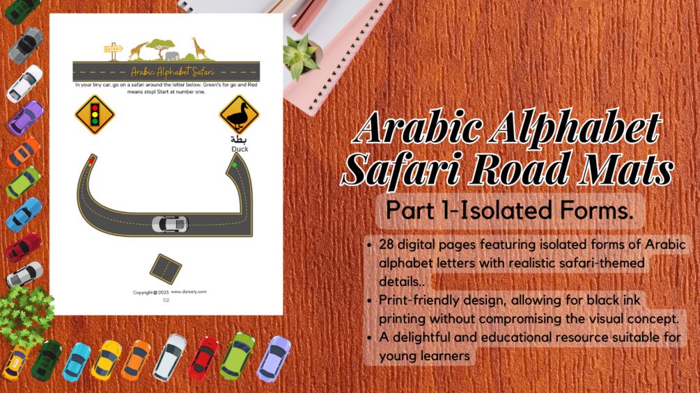 Arabic Alphabet Safari Road Mats : Part 1-Isolated Forms
