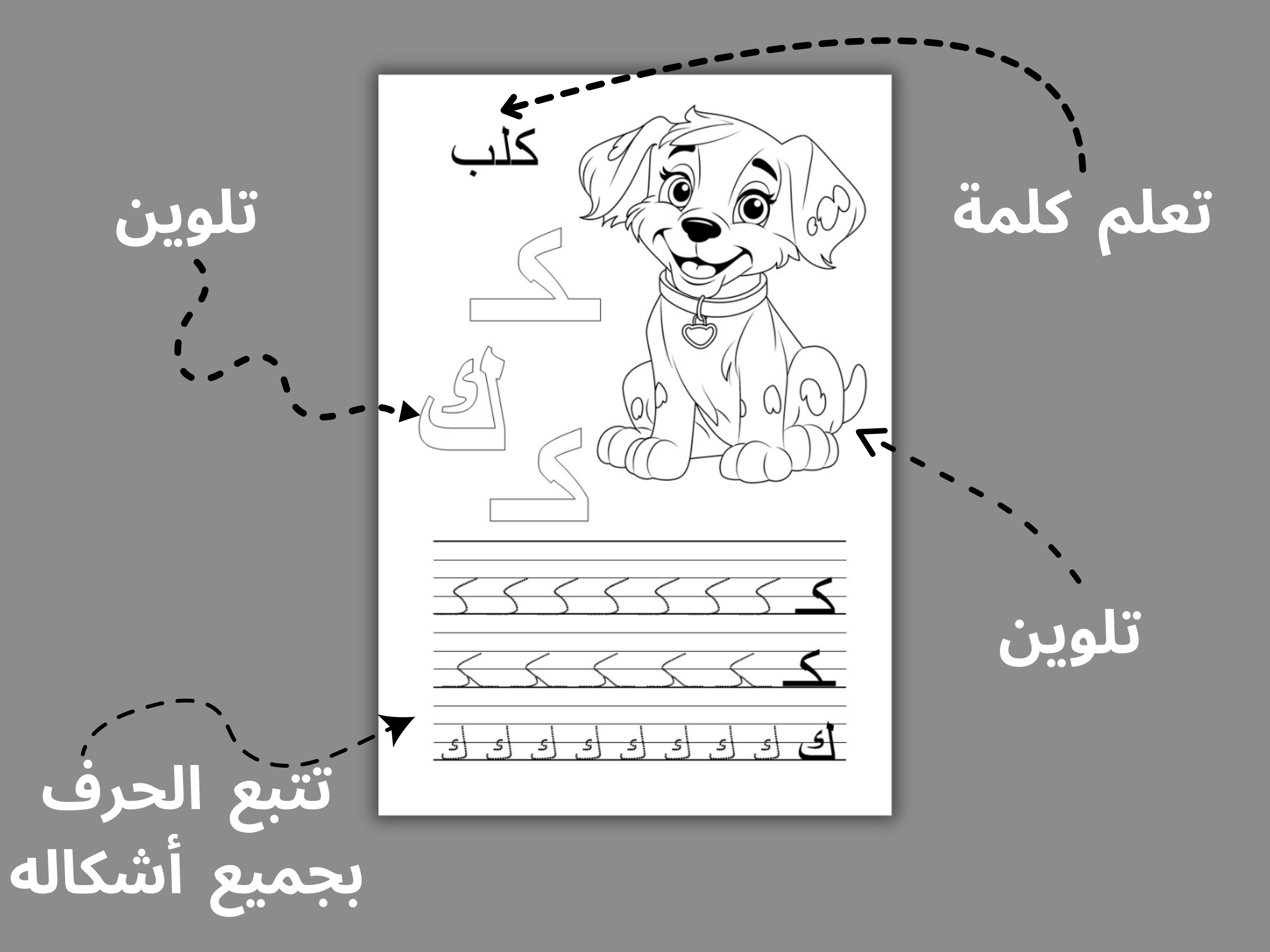 Arabic Alphabet Adventures: Coloring and Tracing