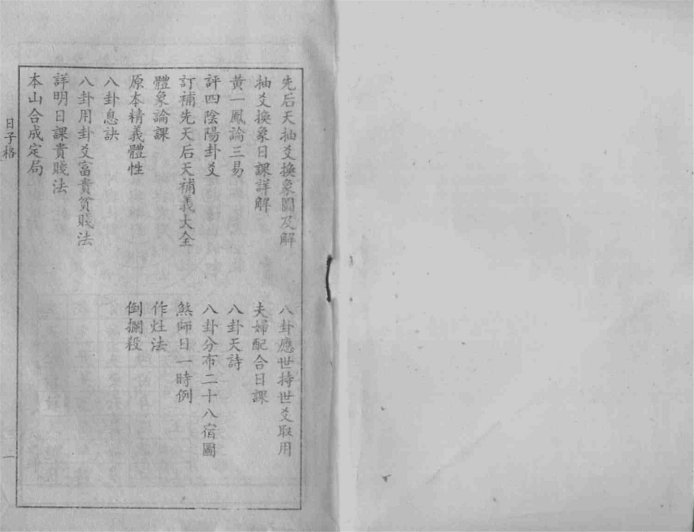 Chinese classical literature | Taoist fine literature | (Ming) Huang Yifeng Day Ge