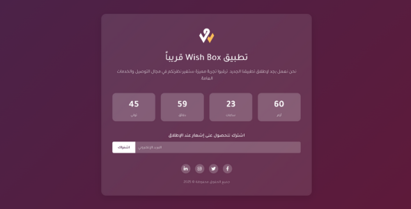 Coming Soon RTL Template – Perfect for Arabic & RTL Websites