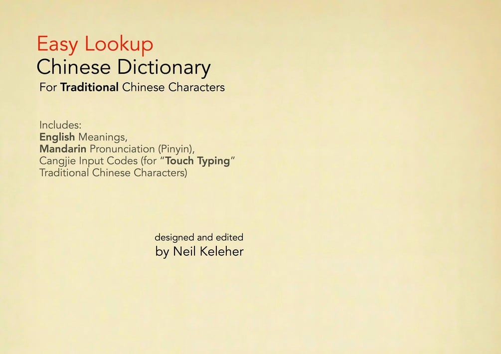 Chinese Dictionary (Traditional Characters)