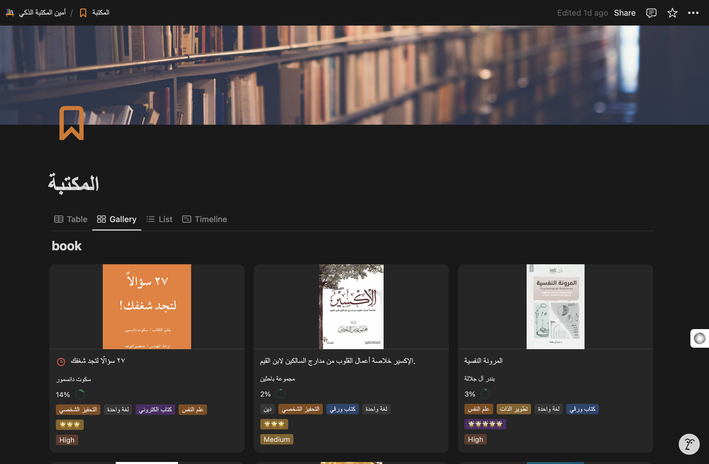 أمين المكتبة الذكي |Smart Librarian