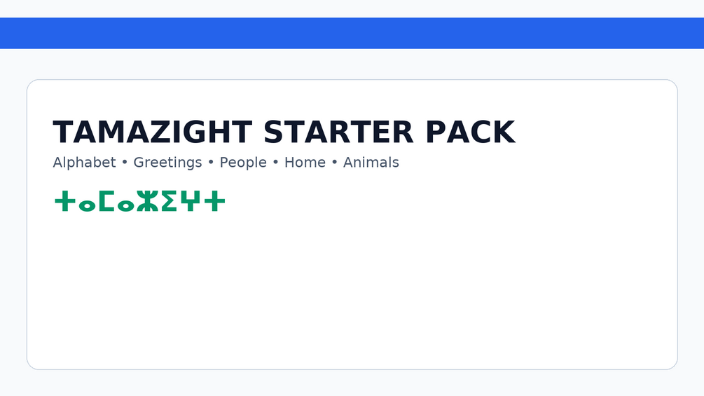Tamazight Starter Pack — Intro Guide + Beginner Lessons (2 PDFs)
